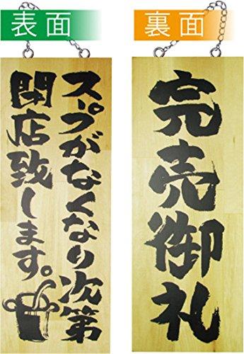 &nbsp;メーカー&nbsp;NOBORIYA のぼり屋&nbsp;商品カテゴリ&nbsp;看板・サイン・ディスプレイ＞標識・サイン&nbsp;発送目安&nbsp;3日〜4日以内に発送予定（土日祝除）&nbsp;お支払方法&nbsp;銀行...