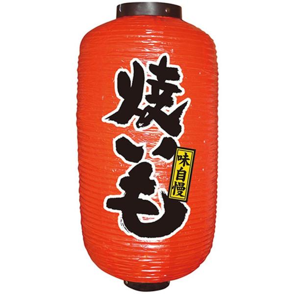 &nbsp;メーカー&nbsp;NOBORIYA のぼり屋&nbsp;商品カテゴリ&nbsp;看板・サイン・ディスプレイ＞店舗用のれん・提灯&nbsp;発送目安&nbsp;3日〜4日以内に発送予定（土日祝除）&nbsp;お支払方法&nbsp...