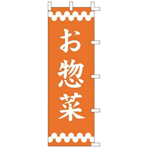 &nbsp;メーカー&nbsp;ライズ&nbsp;商品カテゴリ&nbsp;POP・のぼり＞のぼり旗用品&nbsp;発送目安&nbsp;2日〜3日以内に発送予定（土日祝除）&nbsp;お支払方法&nbsp;銀行振込・クレジットカード&nbsp...