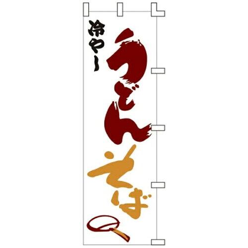 &nbsp;メーカー&nbsp;ライズ&nbsp;商品カテゴリ&nbsp;POP・のぼり＞のぼり旗用品&nbsp;発送目安&nbsp;2日〜3日以内に発送予定（土日祝除）&nbsp;お支払方法&nbsp;銀行振込・クレジットカード&nbsp...