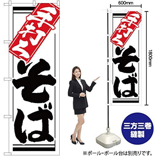 &nbsp;メーカー&nbsp;NOBORIYA のぼり屋&nbsp;商品カテゴリ&nbsp;POP・のぼり＞のぼり旗用品&nbsp;発送目安&nbsp;3日〜4日以内に発送予定（土日祝除）&nbsp;お支払方法&nbsp;銀行振込・クレジ...