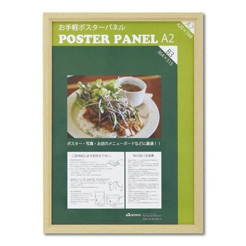 &nbsp;メーカー&nbsp;大仙&nbsp;商品カテゴリ&nbsp;店舗・販促用品＞ポスターフレーム・パネル&nbsp;発送目安&nbsp;3日〜4日以内に発送予定（土日祝除）&nbsp;お支払方法&nbsp;銀行振込・クレジットカード...