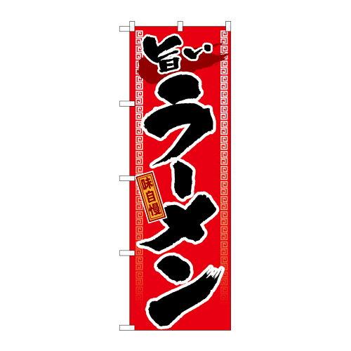 &nbsp;メーカー&nbsp;NOBORIYA のぼり屋&nbsp;商品カテゴリ&nbsp;POP・のぼり＞のぼり旗用品&nbsp;発送目安&nbsp;3日〜4日以内に発送予定（土日祝除）&nbsp;お支払方法&nbsp;銀行振込・クレジ...