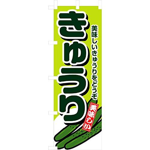 &nbsp;メーカー&nbsp;NOBORIYA のぼり屋&nbsp;商品カテゴリ&nbsp;POP・のぼり＞のぼり旗用品&nbsp;発送目安&nbsp;3日〜4日以内に発送予定（土日祝除）&nbsp;お支払方法&nbsp;銀行振込・クレジ...