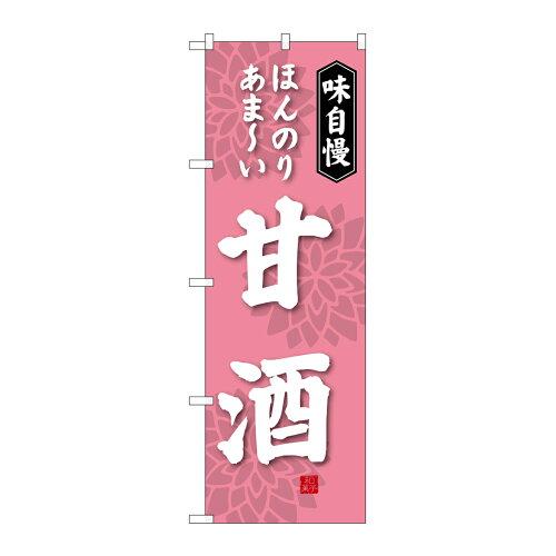 &nbsp;メーカー&nbsp;NOBORIYA のぼり屋&nbsp;商品カテゴリ&nbsp;POP・のぼり＞のぼり旗用品&nbsp;発送目安&nbsp;3日〜4日以内に発送予定（土日祝除）&nbsp;お支払方法&nbsp;銀行振込・クレジ...