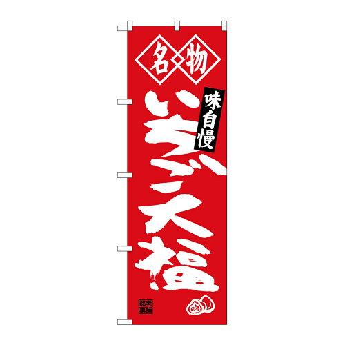 &nbsp;メーカー&nbsp;NOBORIYA のぼり屋&nbsp;商品カテゴリ&nbsp;POP・のぼり＞のぼり旗用品&nbsp;発送目安&nbsp;3日〜4日以内に発送予定（土日祝除）&nbsp;お支払方法&nbsp;銀行振込・クレジ...