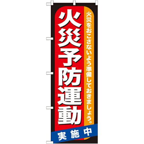 &nbsp;メーカー&nbsp;NOBORIYA のぼり屋&nbsp;商品カテゴリ&nbsp;POP・のぼり＞のぼり旗用品&nbsp;発送目安&nbsp;3日〜4日以内に発送予定（土日祝除）&nbsp;お支払方法&nbsp;銀行振込・クレジ...