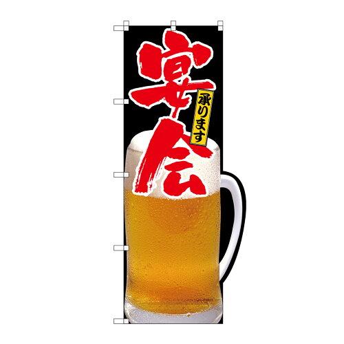 &nbsp;メーカー&nbsp;NOBORIYA のぼり屋&nbsp;商品カテゴリ&nbsp;POP・のぼり＞のぼり旗用品&nbsp;発送目安&nbsp;3日〜4日以内に発送予定（土日祝除）&nbsp;お支払方法&nbsp;銀行振込・クレジ...