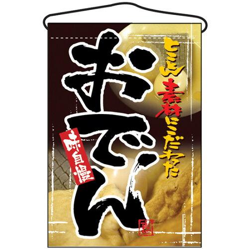 &nbsp;メーカー&nbsp;NOBORIYA のぼり屋&nbsp;商品カテゴリ&nbsp;POP・のぼり＞のぼり旗用品&nbsp;発送目安&nbsp;3日〜4日以内に発送予定（土日祝除）&nbsp;お支払方法&nbsp;銀行振込・クレジ...