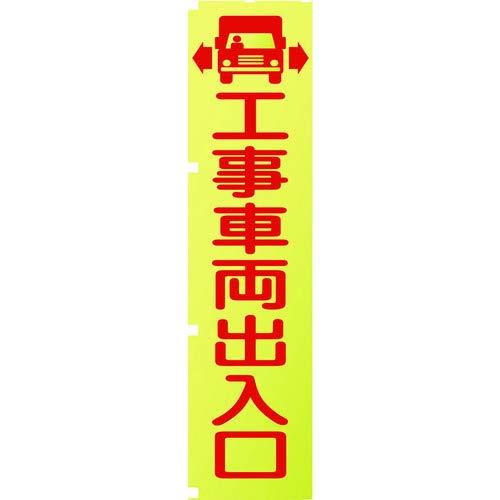 &nbsp;メーカー&nbsp;グリーンクロス&nbsp;商品カテゴリ&nbsp;POP・のぼり＞のぼり旗用品&nbsp;発送目安&nbsp;1日〜2日以内に発送予定（土日祝除）&nbsp;お支払方法&nbsp;銀行振込・クレジットカード&...
