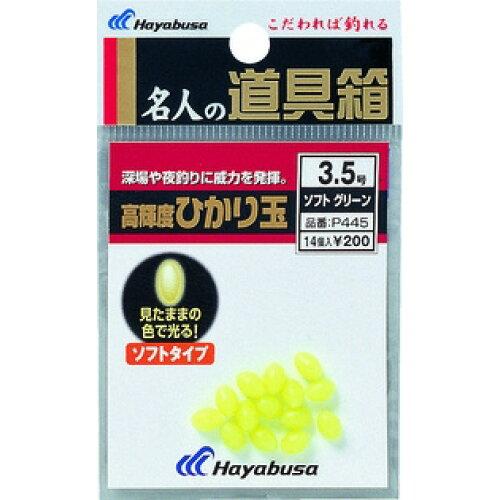 &nbsp;メーカー&nbsp;ハヤブサ(Hayabusa)&nbsp;商品カテゴリ&nbsp;釣り小物＞アクセサリ&nbsp;発送目安&nbsp;3日〜4日以内に発送予定（土日祝除）&nbsp;お支払方法&nbsp;銀行振込・クレジットカ...