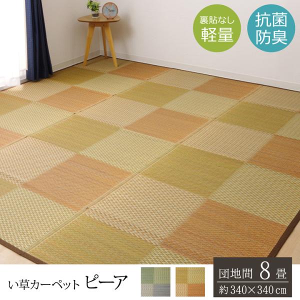 &nbsp;メーカー&nbsp;イケヒコ&nbsp;商品カテゴリ&nbsp;ラグ・カーペット・マット＞イ草・畳マット&nbsp;発送目安&nbsp;1日〜2日以内に発送予定（土日祝除）&nbsp;お支払方法&nbsp;銀行振込・クレジットカ...