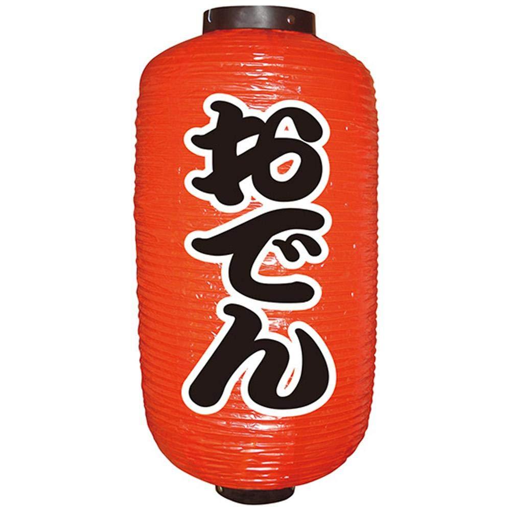 &nbsp;メーカー&nbsp;NOBORIYA のぼり屋&nbsp;商品カテゴリ&nbsp;看板・サイン・ディスプレイ＞店舗用のれん・提灯&nbsp;発送目安&nbsp;3日〜4日以内に発送予定（土日祝除）&nbsp;お支払方法&nbsp...