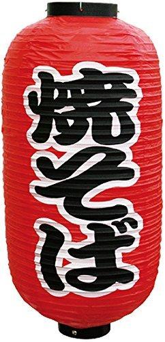&nbsp;メーカー&nbsp;NOBORIYA のぼり屋&nbsp;商品カテゴリ&nbsp;看板・サイン・ディスプレイ＞店舗用のれん・提灯&nbsp;発送目安&nbsp;3日〜4日以内に発送予定（土日祝除）&nbsp;お支払方法&nbsp...