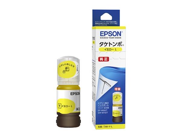 &nbsp;メーカー&nbsp;EPSON エプソン&nbsp;商品カテゴリ&nbsp;プリンタアクセサリ＞インクジェットインクカートリッジ&nbsp;発送目安&nbsp;1日〜2日以内に発送予定（土日祝除）&nbsp;お支払方法&nbsp...