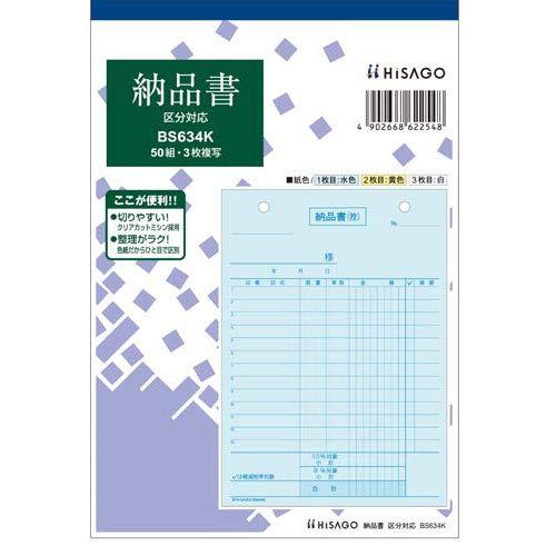 &nbsp;メーカー&nbsp;ヒサゴ&nbsp;商品カテゴリ&nbsp;帳簿・伝票類＞売上伝票・請求書・納品書&nbsp;発送目安&nbsp;1週間以内に発送予定&nbsp;お支払方法&nbsp;銀行振込・クレジットカード&nbsp;送料...