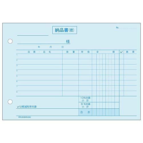 &nbsp;メーカー&nbsp;ヒサゴ&nbsp;商品カテゴリ&nbsp;帳簿・伝票類＞売上伝票・請求書・納品書&nbsp;発送目安&nbsp;3日〜4日以内に発送予定（土日祝除）&nbsp;お支払方法&nbsp;銀行振込・クレジットカード...
