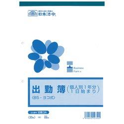 &nbsp;メーカー&nbsp;日本法令&nbsp;商品カテゴリ&nbsp;帳簿・伝票類＞各種伝票&nbsp;発送目安&nbsp;1日〜2日以内に発送予定（土日祝除）&nbsp;お支払方法&nbsp;銀行振込・クレジットカード&nbsp;送...