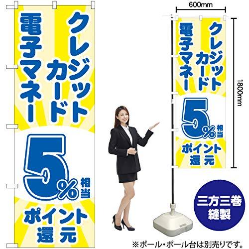 &nbsp;メーカー&nbsp;NOBORIYA のぼり屋&nbsp;商品カテゴリ&nbsp;POP・のぼり＞のぼり旗用品&nbsp;発送目安&nbsp;3日〜4日以内に発送予定（土日祝除）&nbsp;お支払方法&nbsp;銀行振込・クレジ...