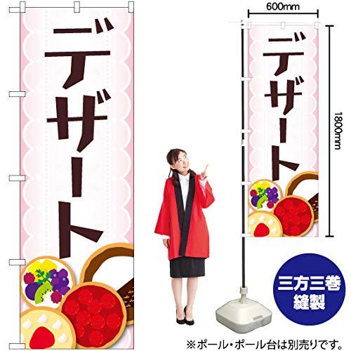 &nbsp;メーカー&nbsp;NOBORIYA のぼり屋&nbsp;商品カテゴリ&nbsp;POP・のぼり＞のぼり旗用品&nbsp;発送目安&nbsp;3日〜4日以内に発送予定（土日祝除）&nbsp;お支払方法&nbsp;銀行振込・クレジ...