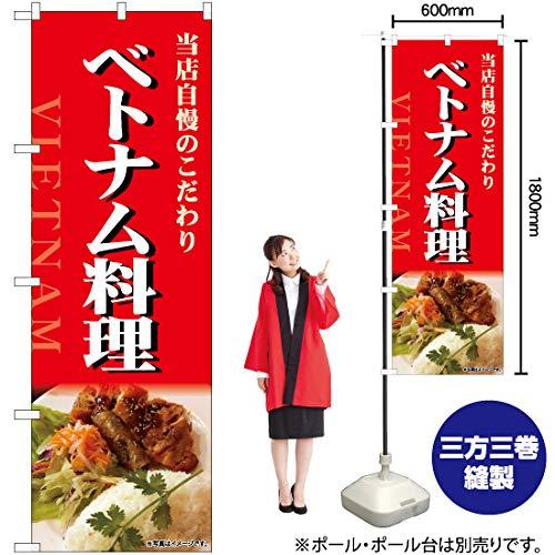 &nbsp;メーカー&nbsp;NOBORIYA のぼり屋&nbsp;商品カテゴリ&nbsp;POP・のぼり＞のぼり旗用品&nbsp;発送目安&nbsp;3日〜4日以内に発送予定（土日祝除）&nbsp;お支払方法&nbsp;銀行振込・クレジ...