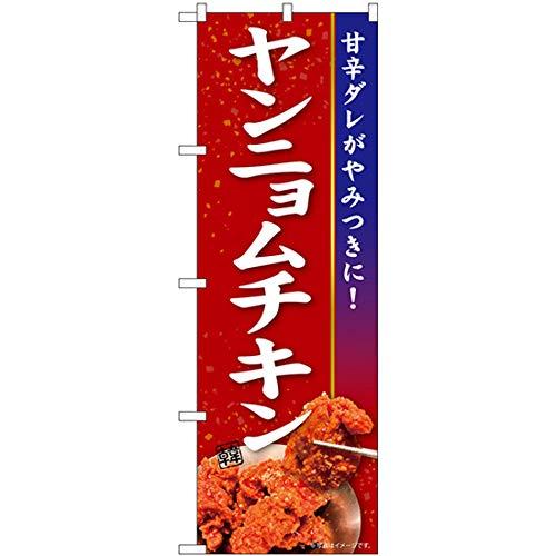 &nbsp;メーカー&nbsp;NOBORIYA のぼり屋&nbsp;商品カテゴリ&nbsp;POP・のぼり＞のぼり旗用品&nbsp;発送目安&nbsp;3日〜4日以内に発送予定（土日祝除）&nbsp;お支払方法&nbsp;銀行振込・クレジ...