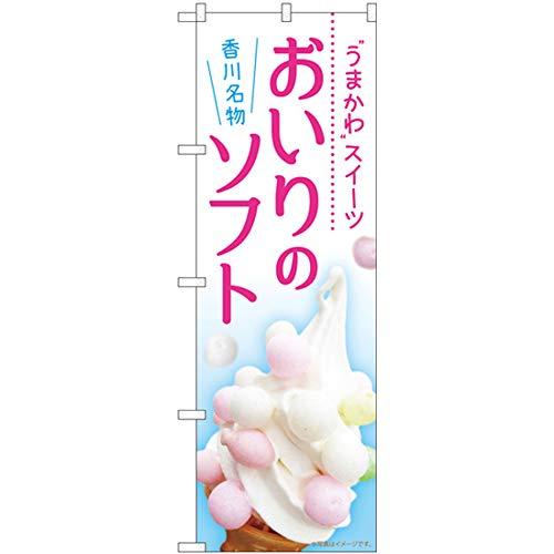 &nbsp;メーカー&nbsp;NOBORIYA のぼり屋&nbsp;商品カテゴリ&nbsp;POP・のぼり＞のぼり旗用品&nbsp;発送目安&nbsp;3日〜4日以内に発送予定（土日祝除）&nbsp;お支払方法&nbsp;銀行振込・クレジ...