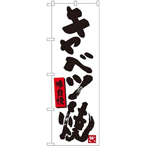 &nbsp;メーカー&nbsp;NOBORIYA のぼり屋&nbsp;商品カテゴリ&nbsp;POP・のぼり＞のぼり旗用品&nbsp;発送目安&nbsp;3日〜4日以内に発送予定（土日祝除）&nbsp;お支払方法&nbsp;銀行振込・クレジ...