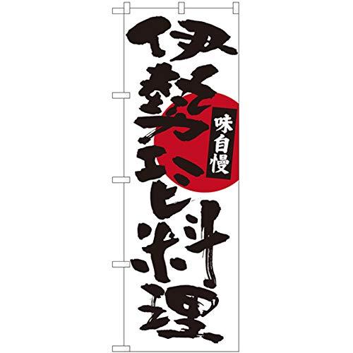 &nbsp;メーカー&nbsp;NOBORIYA のぼり屋&nbsp;商品カテゴリ&nbsp;POP・のぼり＞のぼり旗用品&nbsp;発送目安&nbsp;3日〜4日以内に発送予定（土日祝除）&nbsp;お支払方法&nbsp;銀行振込・クレジ...