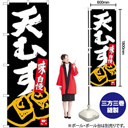 &nbsp;メーカー&nbsp;NOBORIYA のぼり屋&nbsp;商品カテゴリ&nbsp;POP・のぼり＞のぼり旗用品&nbsp;発送目安&nbsp;3日〜4日以内に発送予定（土日祝除）&nbsp;お支払方法&nbsp;銀行振込・クレジ...