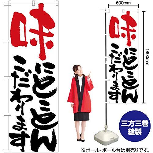 &nbsp;メーカー&nbsp;NOBORIYA のぼり屋&nbsp;商品カテゴリ&nbsp;POP・のぼり＞のぼり旗用品&nbsp;発送目安&nbsp;1〜2週間以内に発送予定&nbsp;お支払方法&nbsp;銀行振込・クレジットカード&...