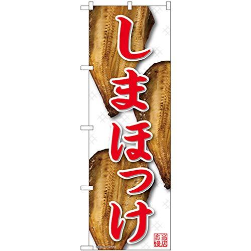 &nbsp;メーカー&nbsp;NOBORIYA のぼり屋&nbsp;商品カテゴリ&nbsp;POP・のぼり＞のぼり旗用品&nbsp;発送目安&nbsp;3日〜4日以内に発送予定（土日祝除）&nbsp;お支払方法&nbsp;銀行振込・クレジ...