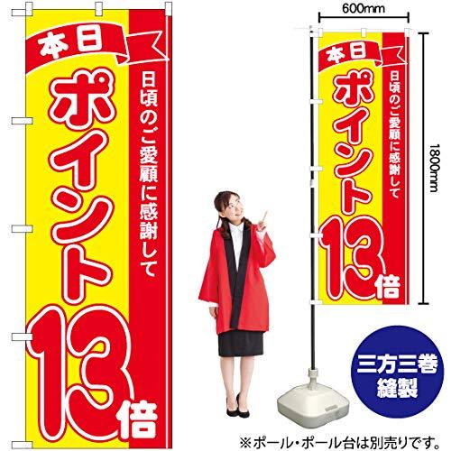 &nbsp;メーカー&nbsp;NOBORIYA のぼり屋&nbsp;商品カテゴリ&nbsp;POP・のぼり＞のぼり旗用品&nbsp;発送目安&nbsp;3日〜4日以内に発送予定（土日祝除）&nbsp;お支払方法&nbsp;銀行振込・クレジ...