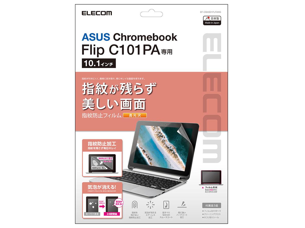 &nbsp;メーカー&nbsp;ELECOM エレコム&nbsp;商品カテゴリ&nbsp;ノートPCアクセサリ＞スクリーン保護フィルム&nbsp;発送目安&nbsp;1週間以内に発送予定&nbsp;お支払方法&nbsp;銀行振込・クレジット...