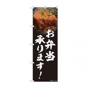 &nbsp;メーカー&nbsp;NOBORIYA のぼり屋&nbsp;商品カテゴリ&nbsp;POP・のぼり＞のぼり旗用品&nbsp;発送目安&nbsp;1〜2週間以内に発送予定&nbsp;お支払方法&nbsp;銀行振込・クレジットカード&...