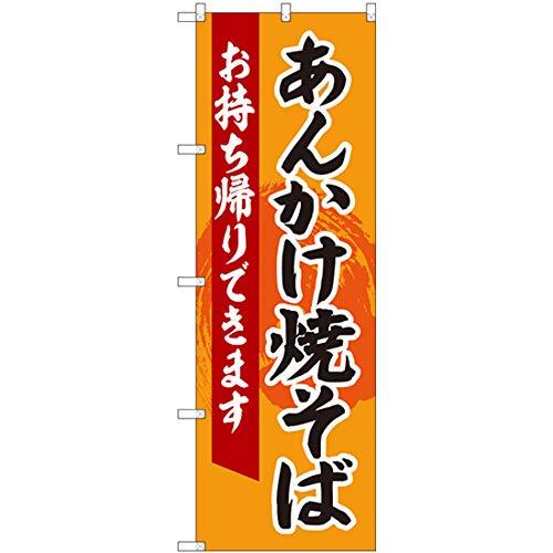 &nbsp;メーカー&nbsp;NOBORIYA のぼり屋&nbsp;商品カテゴリ&nbsp;POP・のぼり＞のぼり旗用品&nbsp;発送目安&nbsp;3日〜4日以内に発送予定（土日祝除）&nbsp;お支払方法&nbsp;銀行振込・クレジ...