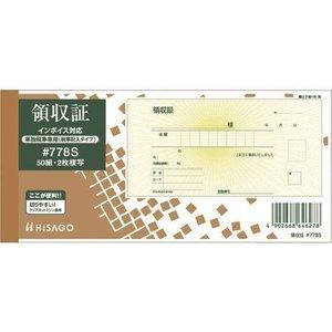 &nbsp;メーカー&nbsp;ヒサゴ&nbsp;商品カテゴリ&nbsp;帳簿・伝票類＞領収書・明細書&nbsp;発送目安&nbsp;1日〜2日以内に発送予定（土日祝除）&nbsp;お支払方法&nbsp;銀行振込・クレジットカード&nbsp...
