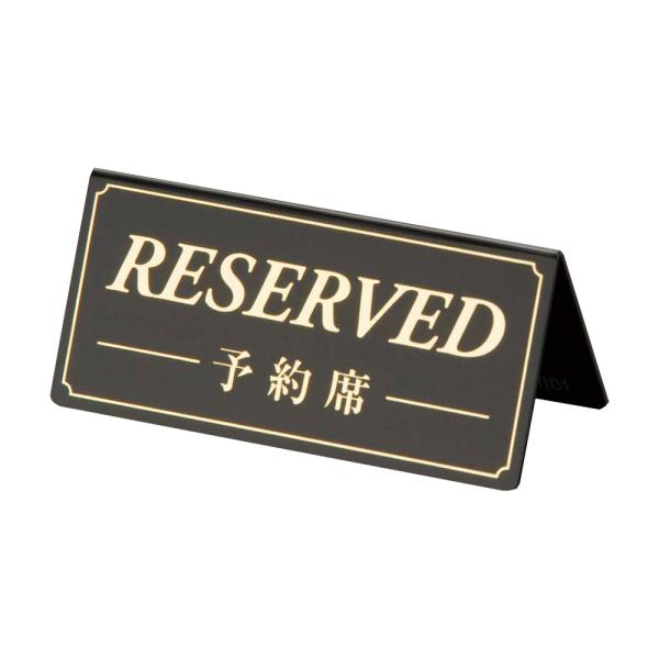 &nbsp;メーカー&nbsp;シンビ&nbsp;商品カテゴリ&nbsp;看板・サイン・ディスプレイ＞標識・サイン&nbsp;発送目安&nbsp;2日〜3日以内に発送予定（土日祝除）&nbsp;お支払方法&nbsp;銀行振込・クレジットカー...