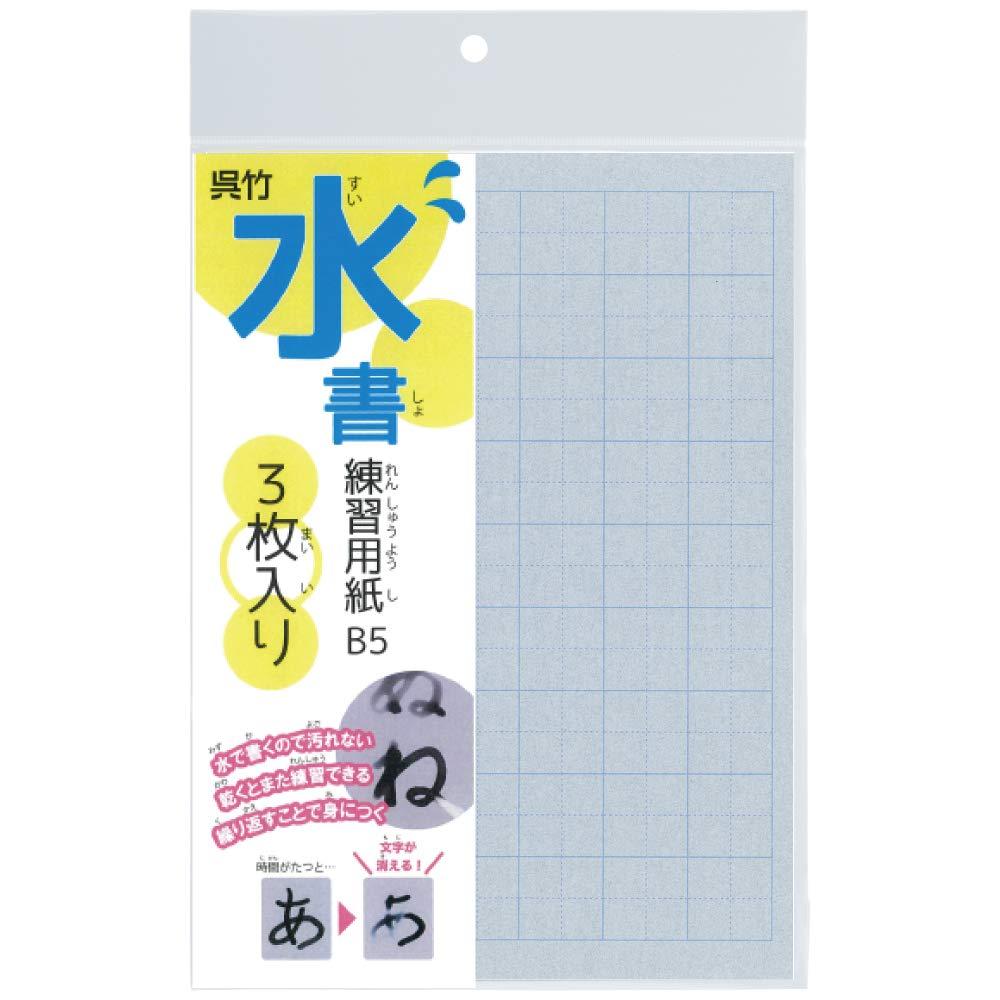 &nbsp;メーカー&nbsp;呉竹&nbsp;商品カテゴリ&nbsp;学習用品＞授業・レッスン用副教材&nbsp;発送目安&nbsp;1日〜2日以内に発送予定（土日祝除）&nbsp;お支払方法&nbsp;銀行振込・クレジットカード&nbs...