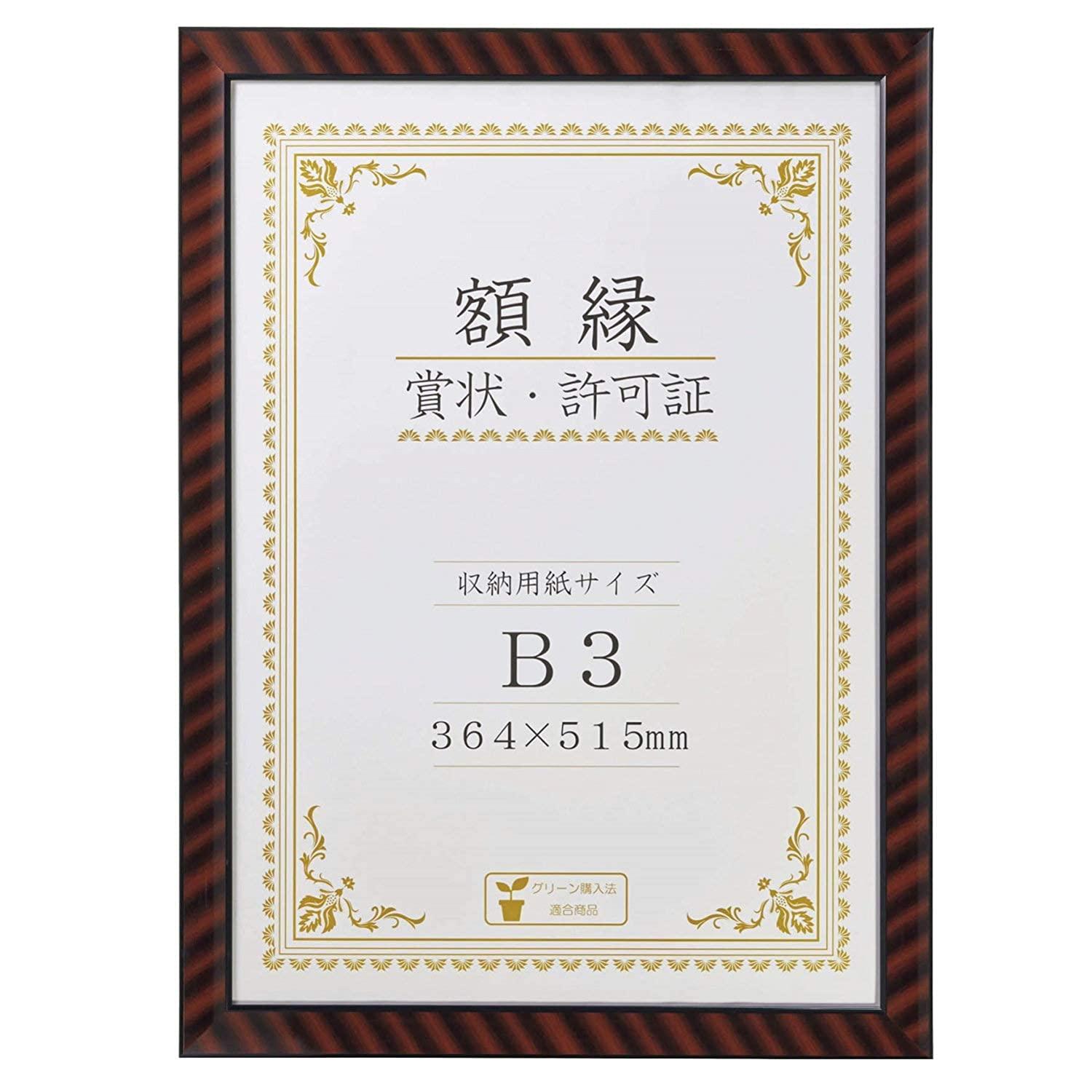 &nbsp;メーカー&nbsp;ライオン事務器&nbsp;商品カテゴリ&nbsp;事務用品＞賞状額縁&nbsp;発送目安&nbsp;2日〜3日以内に発送予定（土日祝除）&nbsp;お支払方法&nbsp;銀行振込・クレジットカード&nbsp;...