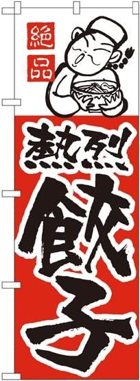 &nbsp;メーカー&nbsp;NOBORIYA のぼり屋&nbsp;商品カテゴリ&nbsp;POP・のぼり＞のぼり旗用品&nbsp;発送目安&nbsp;3日〜4日以内に発送予定（土日祝除）&nbsp;お支払方法&nbsp;銀行振込・クレジ...