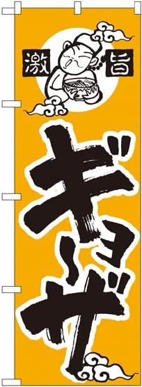 &nbsp;メーカー&nbsp;NOBORIYA のぼり屋&nbsp;商品カテゴリ&nbsp;POP・のぼり＞のぼり旗用品&nbsp;発送目安&nbsp;3日〜4日以内に発送予定（土日祝除）&nbsp;お支払方法&nbsp;銀行振込・クレジ...