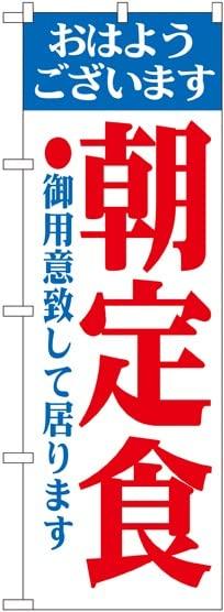 &nbsp;メーカー&nbsp;NOBORIYA のぼり屋&nbsp;商品カテゴリ&nbsp;POP・のぼり＞のぼり旗用品&nbsp;発送目安&nbsp;3日〜4日以内に発送予定（土日祝除）&nbsp;お支払方法&nbsp;銀行振込・クレジ...
