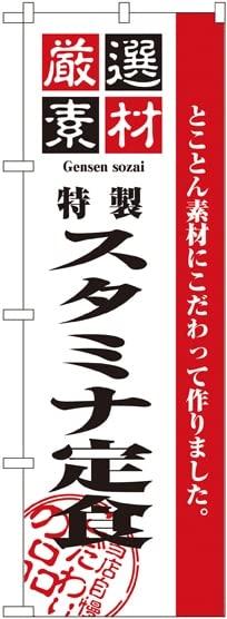 &nbsp;メーカー&nbsp;NOBORIYA のぼり屋&nbsp;商品カテゴリ&nbsp;POP・のぼり＞のぼり旗用品&nbsp;発送目安&nbsp;3日〜4日以内に発送予定（土日祝除）&nbsp;お支払方法&nbsp;銀行振込・クレジ...