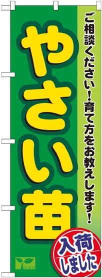 &nbsp;メーカー&nbsp;NOBORIYA のぼり屋&nbsp;商品カテゴリ&nbsp;POP・のぼり＞のぼり旗用品&nbsp;発送目安&nbsp;3日〜4日以内に発送予定（土日祝除）&nbsp;お支払方法&nbsp;銀行振込・クレジ...