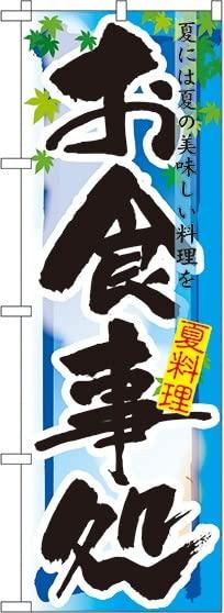 &nbsp;メーカー&nbsp;NOBORIYA のぼり屋&nbsp;商品カテゴリ&nbsp;POP・のぼり＞のぼり旗用品&nbsp;発送目安&nbsp;3日〜4日以内に発送予定（土日祝除）&nbsp;お支払方法&nbsp;銀行振込・クレジ...