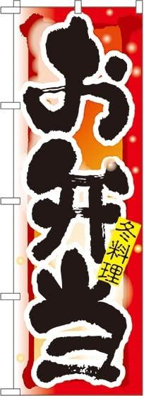&nbsp;メーカー&nbsp;NOBORIYA のぼり屋&nbsp;商品カテゴリ&nbsp;POP・のぼり＞のぼり旗用品&nbsp;発送目安&nbsp;3日〜4日以内に発送予定（土日祝除）&nbsp;お支払方法&nbsp;銀行振込・クレジ...