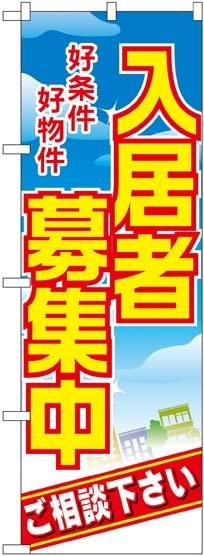 &nbsp;メーカー&nbsp;NOBORIYA のぼり屋&nbsp;商品カテゴリ&nbsp;POP・のぼり＞のぼり旗用品&nbsp;発送目安&nbsp;3日〜4日以内に発送予定（土日祝除）&nbsp;お支払方法&nbsp;銀行振込・クレジ...