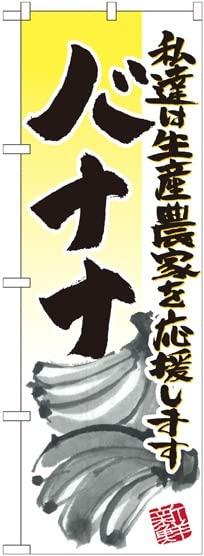 &nbsp;メーカー&nbsp;NOBORIYA のぼり屋&nbsp;商品カテゴリ&nbsp;POP・のぼり＞のぼり旗用品&nbsp;発送目安&nbsp;3日〜4日以内に発送予定（土日祝除）&nbsp;お支払方法&nbsp;銀行振込・クレジ...