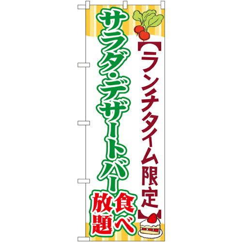 &nbsp;メーカー&nbsp;NOBORIYA のぼり屋&nbsp;商品カテゴリ&nbsp;POP・のぼり＞のぼり旗用品&nbsp;発送目安&nbsp;3日〜4日以内に発送予定（土日祝除）&nbsp;お支払方法&nbsp;銀行振込・クレジ...